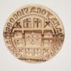 5″ Coptic Orthodox Bread Stamp (Orban) – Oak Wood – The King Solomon 3D ...