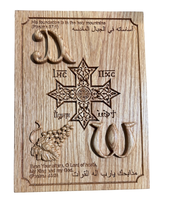 Masterpiece Coptic Church Oak Altar Tablet CNC Engraved - https ...